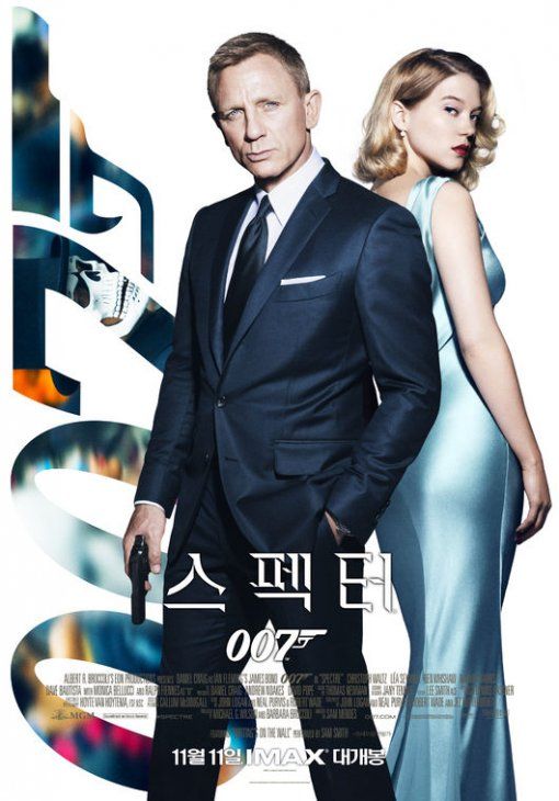 영화 '007 스펙터' 기네스 오르다…역대급 '폭파신' - SBS Biz