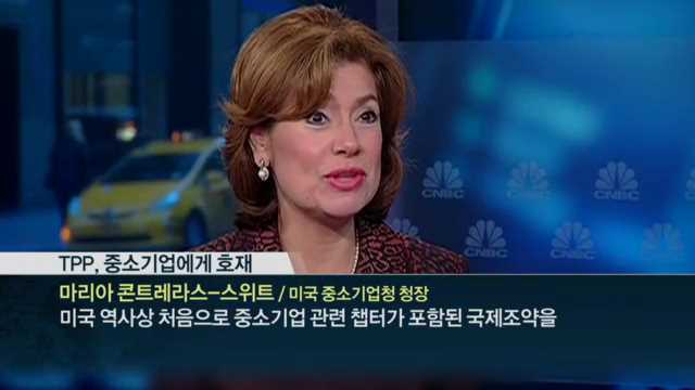 [CNBC] 美 중소기업, TPP 수혜 얼마나 볼까 - SBS Biz