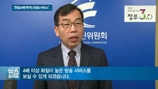 [CEO말말말] 이기주 "세계 최초 지상파 UHD 방송 서비스" - SBS Biz