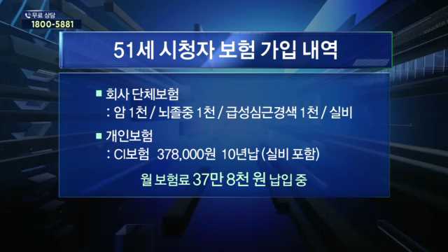 [플랜100] 퇴직 직전 가입한 CI보험 괜찮은걸까? - SBS Biz