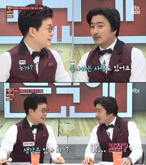 '털털'한 안정환, 냉부해 고정MC 가나요? - SBS Biz