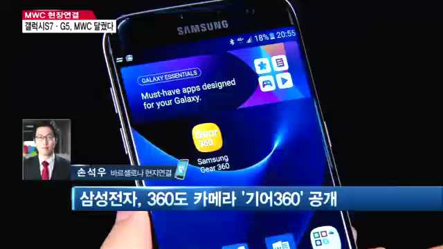 신제품 공개한 삼성-LG…MWC 달궜다 - SBS Biz