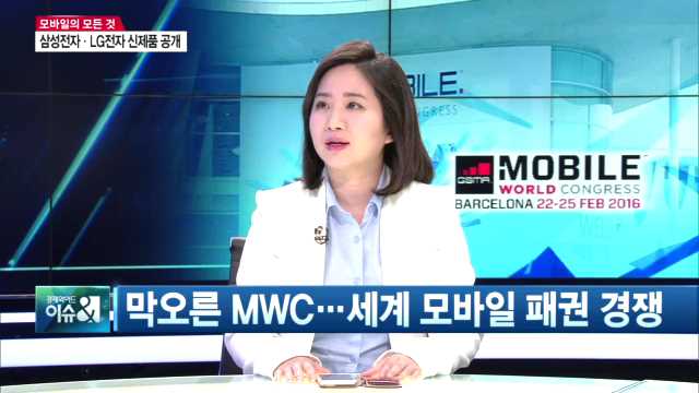 'MWC 2016' 부상하는 VR…수혜 기대되는 종목은? - SBS Biz