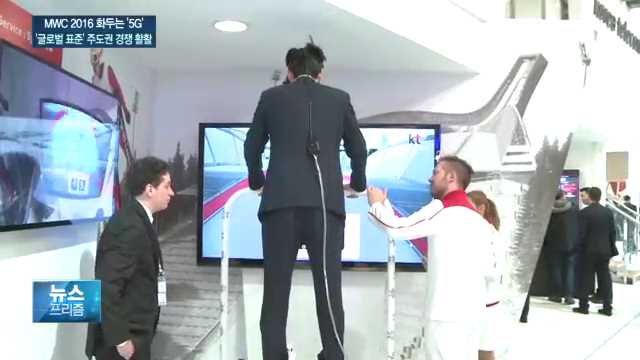 MWC 2016 개막…5G 주도권 경쟁 - SBS Biz