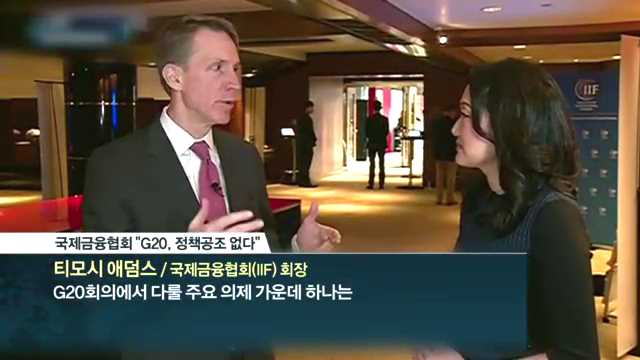 [CNBC] 막 올린 G20 회의…중앙은행 정책 공조 어렵다? - SBS Biz