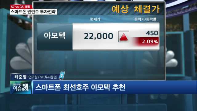 프리미엄폰 갤S7·G5 대격돌, 누가 최후에 웃을까 - SBS Biz