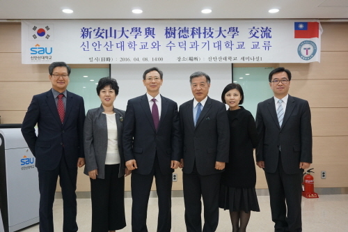 신안산대학교-대만 수덕과기대학, 상호교류 활동 위한 MOU 체결 - SBS Biz