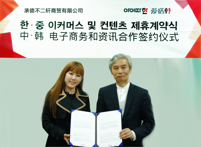 (주) 리앙, 중국·싱가포르에서 한류패션 판매·유통 위한 MOU 체결 - SBS Biz