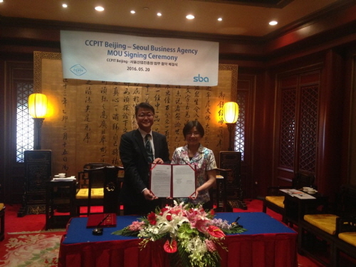 SBA, CCPIT 베이징 지회와 중소기업 상호지원 MOU - SBS Biz
