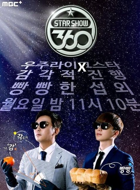 탁재훈 이특, 두 남자의 호흡 '벌써부터 기대돼' - SBS Biz