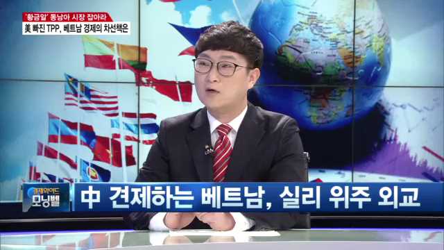 [아시아 시황] TPP 최대 수혜국, 베트남 투자 어쩌나 - SBS Biz