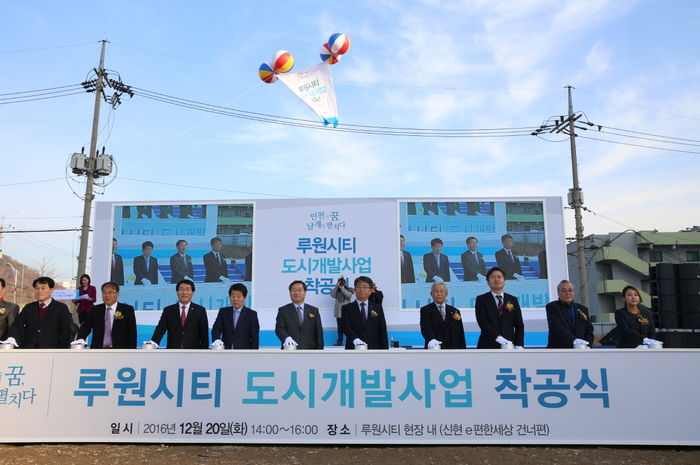 LH '루원시티' 10년만에 첫 삽 - SBS Biz