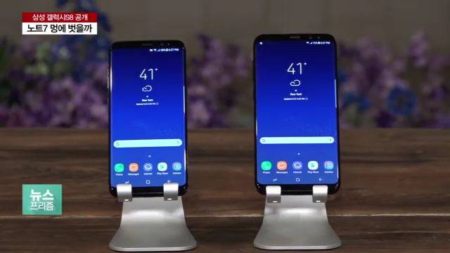 '갤S8', 역대 최강폰? S7과 비슷?…엇갈리는 평가 - SBS Biz