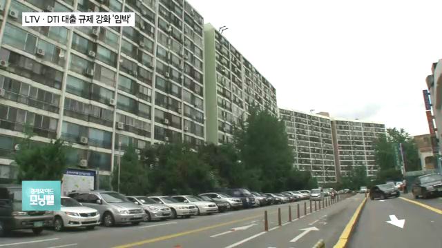 6억 이하 아파트도 LTV·DTI 40%…대출 규제 강화 '임박' - SBS Biz