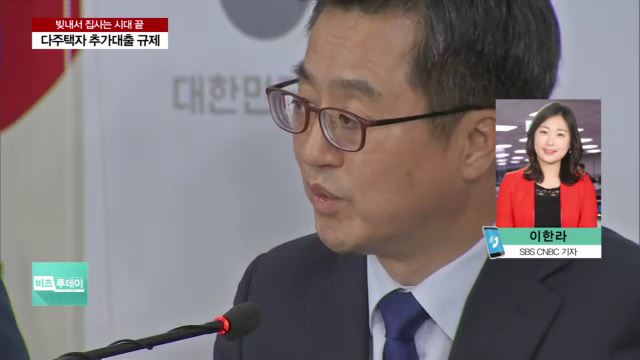 다주택자 추가 대출 옥죈다…‘신DTI·DSR’ 도입으로 전방위 규제 - SBS Biz