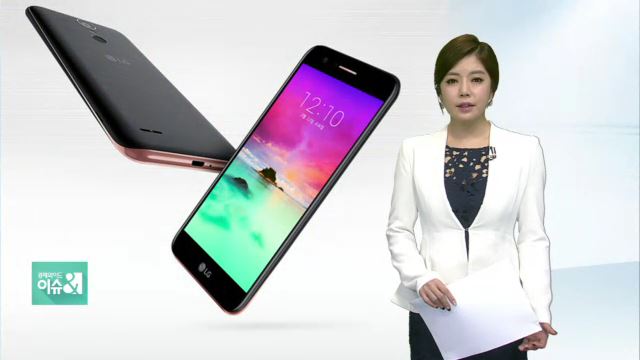 LG전자, 중저가폰 X401 출시…120도 광각 카메라 장착 - SBS Biz