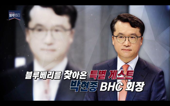 [임윤선의 블루베리] 착한 기업이 뜬다! BHC 박현종 회장, 전격 출연 - SBS Biz