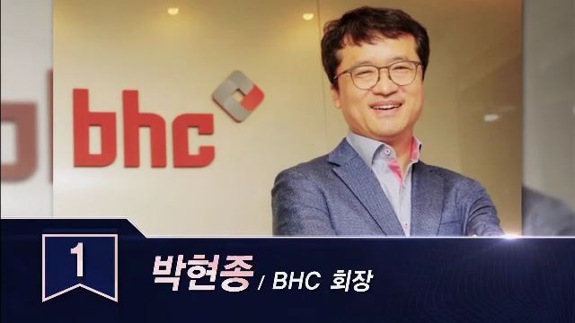 [사회공헌! 착한 기업이 뜬다!] BHC만의 차별화된 사회공헌 ‘BSR’…‘상생경영’ 대표주자 박현종 회장 - SBS Biz