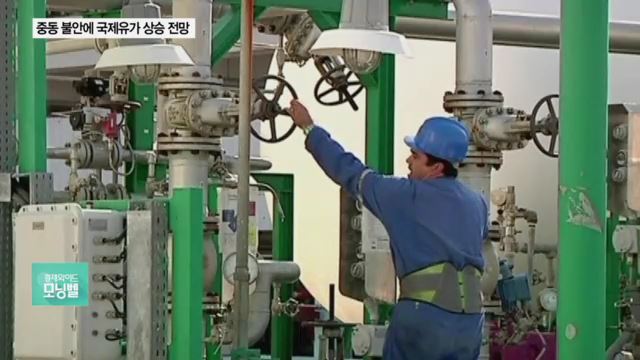 [CNBC브리핑] 중동 불안에 국제유가 ‘불안’…WTI 1%대 반등 - SBS Biz