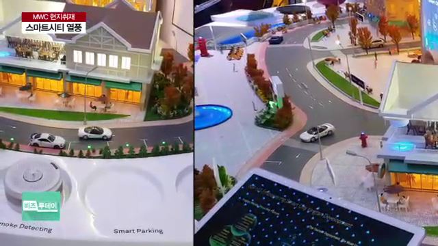 5G로 스마트시티 ‘성큼’…MWC에서 미리 보는 미래도시 - SBS Biz