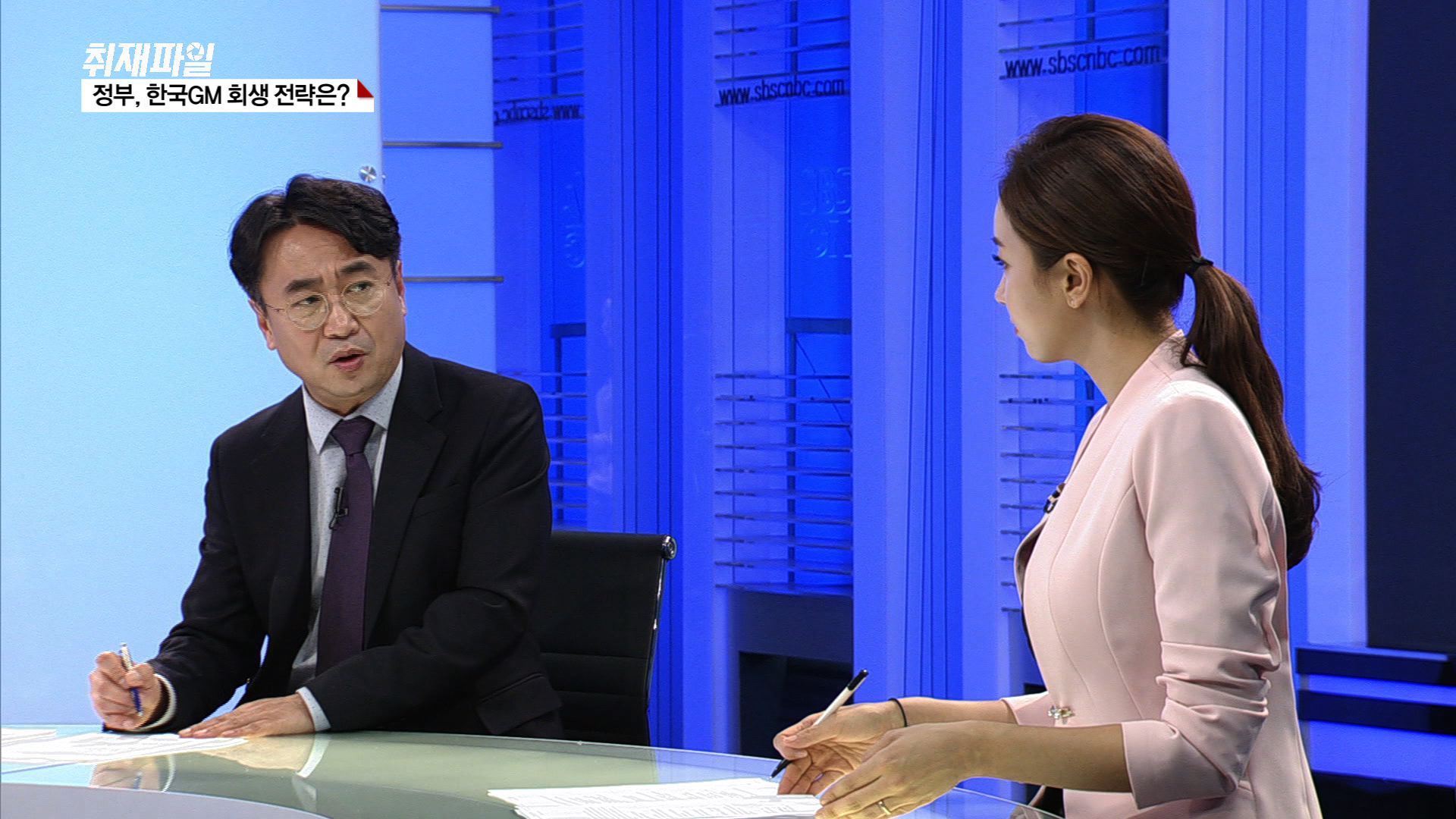 [한국GM, 왜 생사기로에 섰나] 3. 정부, 한국GM 회생 전략은? - SBS Biz