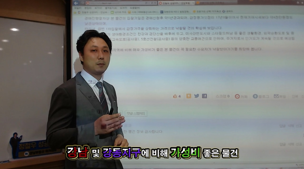 [부동산스토리] NPL투자 전문마스터, 정철우 마스터가 풀어보는 NPL투자정보! 경기도 하남시 하남한솔솔파크 투자 성공사례 - SBS Biz