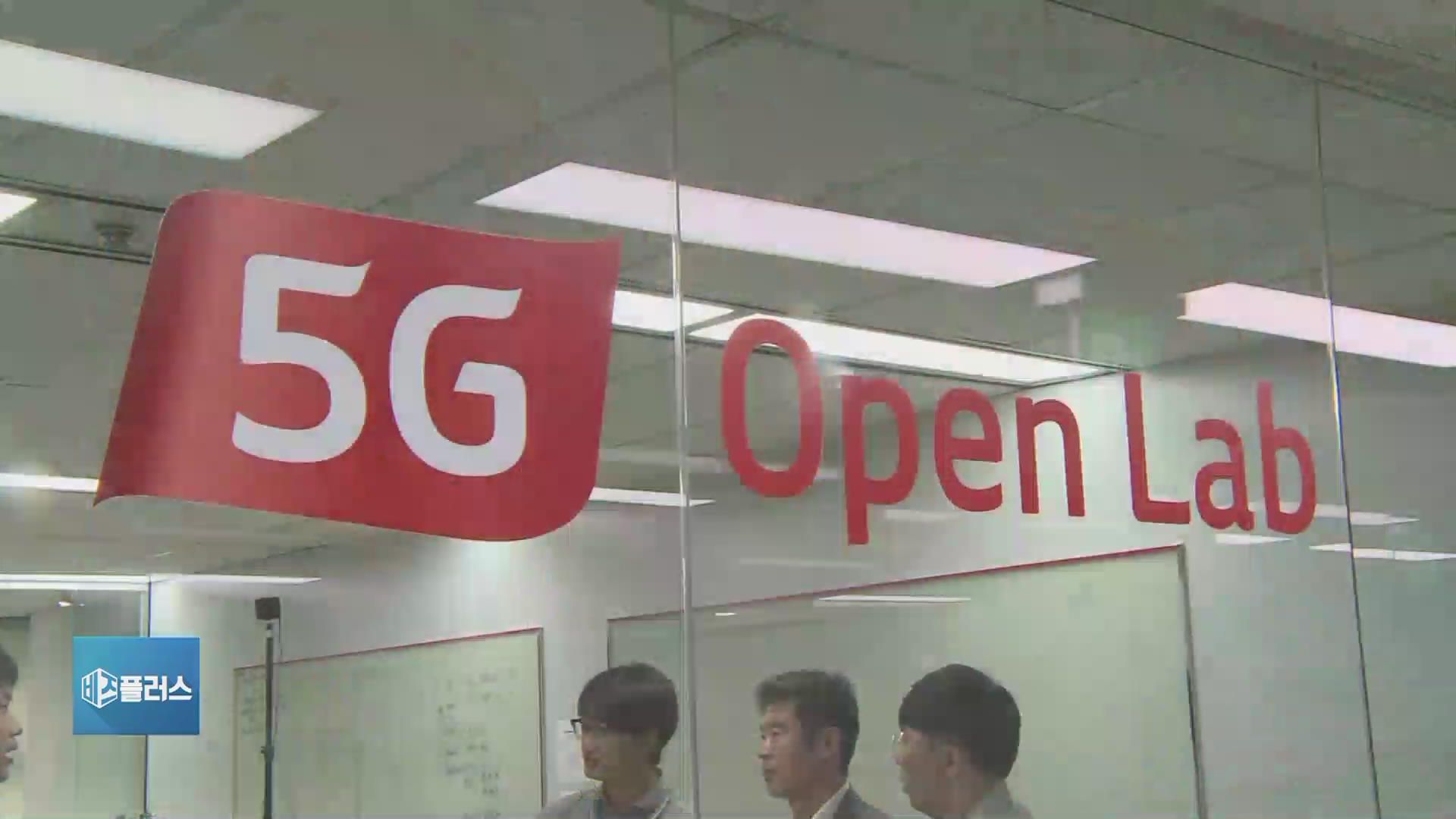 KT, 5G 기업시장에 공을 들이는 이유는…B2B비즈니스로 활로 모색 - SBS Biz