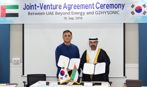 지투하이소닉, 비욘드에너지와 UAE 합작법인 설립 조인식 진행 - SBS Biz