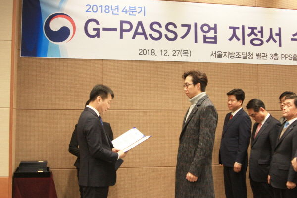 정도산업, 조달청 선정 ‘해외조달시장 진출 유망기업(G-PASS)’으로 지정 - SBS Biz