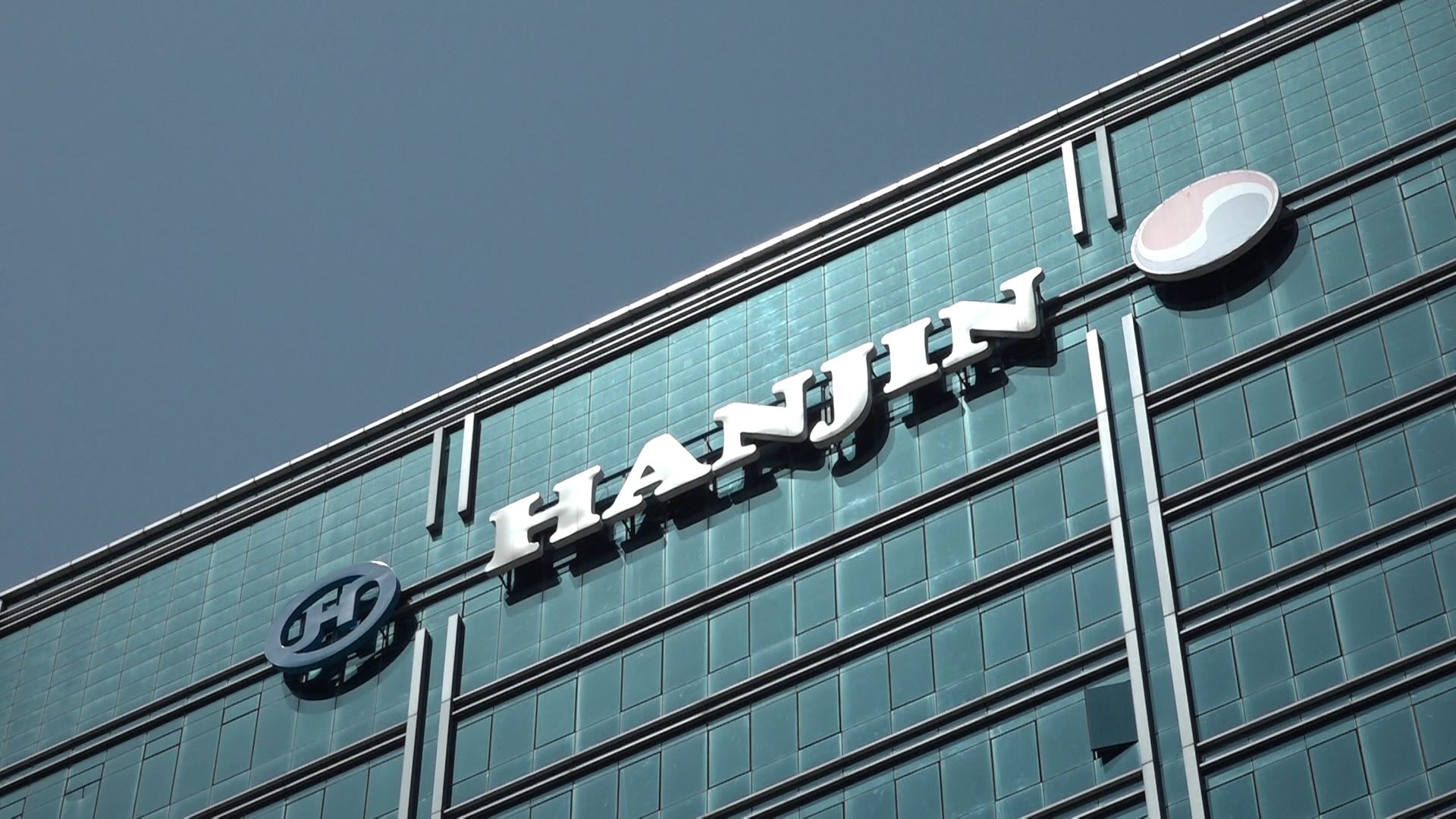 한진家 경영권 압박하는 KCGI…지배구조위원회 설치 제안 - SBS Biz