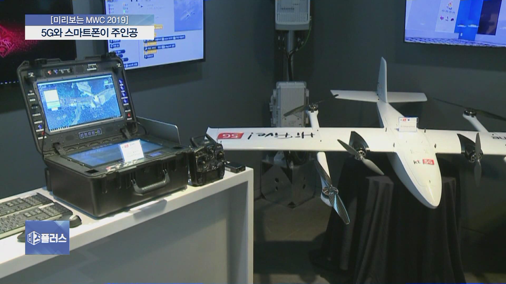 개막 앞둔 MWC, 국내 업체들 어떤 기술 선보이나? - SBS Biz