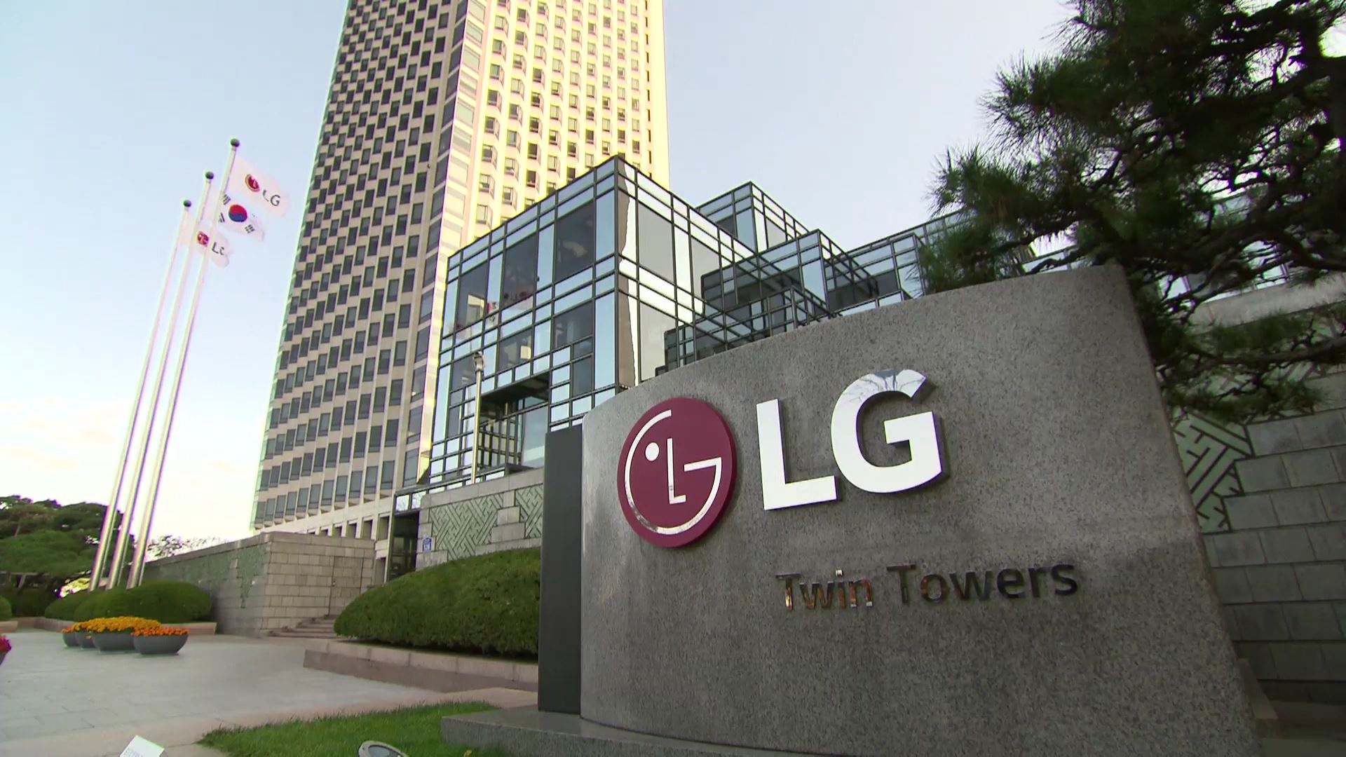 ‘계열사 부당거래 의혹’…공정위, 판토스 중심 LG 현장조사 - SBS Biz