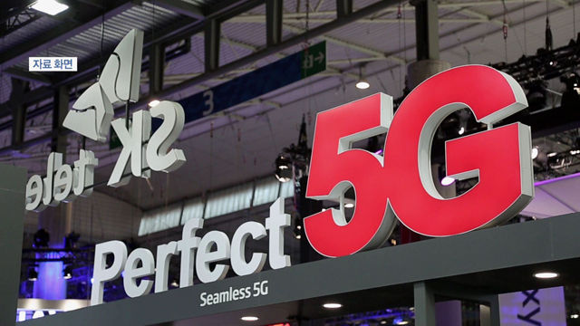 KT 5월 5G 시장점유율 6.5% 감소…SKT에 1위 내줘 - SBS Biz