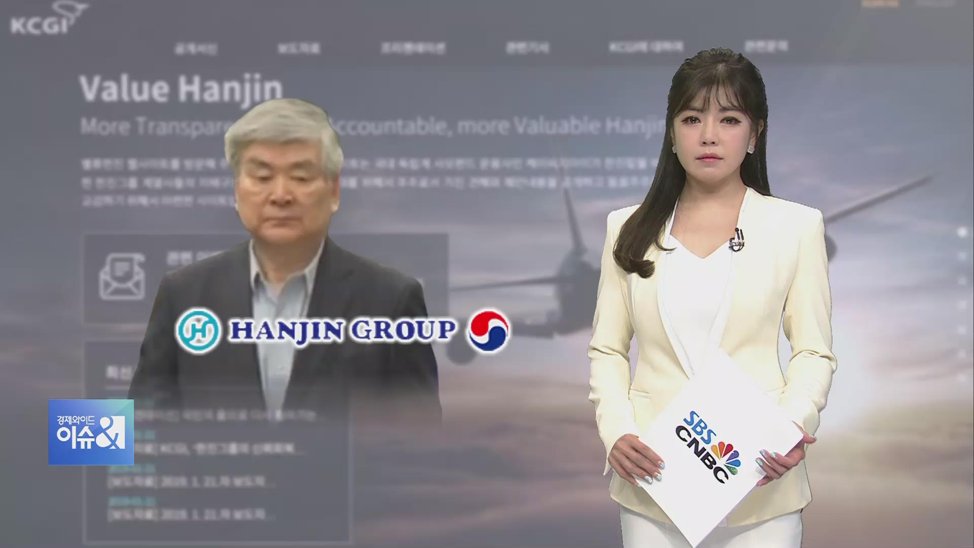 KCGI “한진칼 지분 13.47%로 늘린다…47만주 매수” - SBS Biz