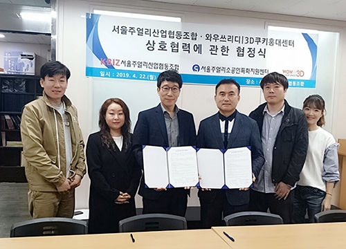 와우쓰리디·3D쿠키홍대센터, 서울주얼리산업협동조합과 주얼리용 3D프린팅 관련 MOU 체결 - SBS Biz