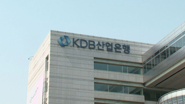 산은, 구조조정 전담 자회사 ‘KDB인베스트먼트’ 설립 - SBS Biz