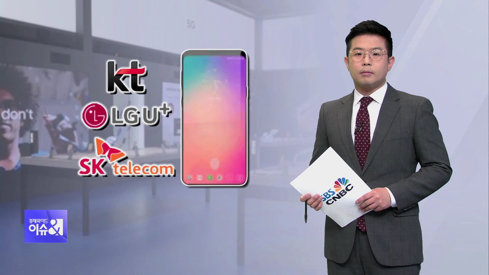 SKT도 올렸다…‘갤럭시S10 5G’ 지원금 최대 63만원 - SBS Biz