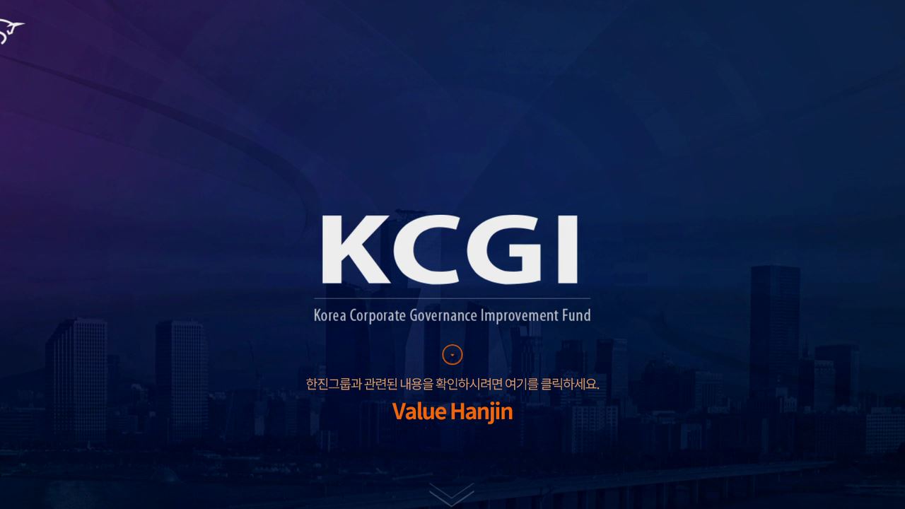 KCGI “조양호 퇴직금·조원태 회장 선임 적법성 가리자” - SBS Biz