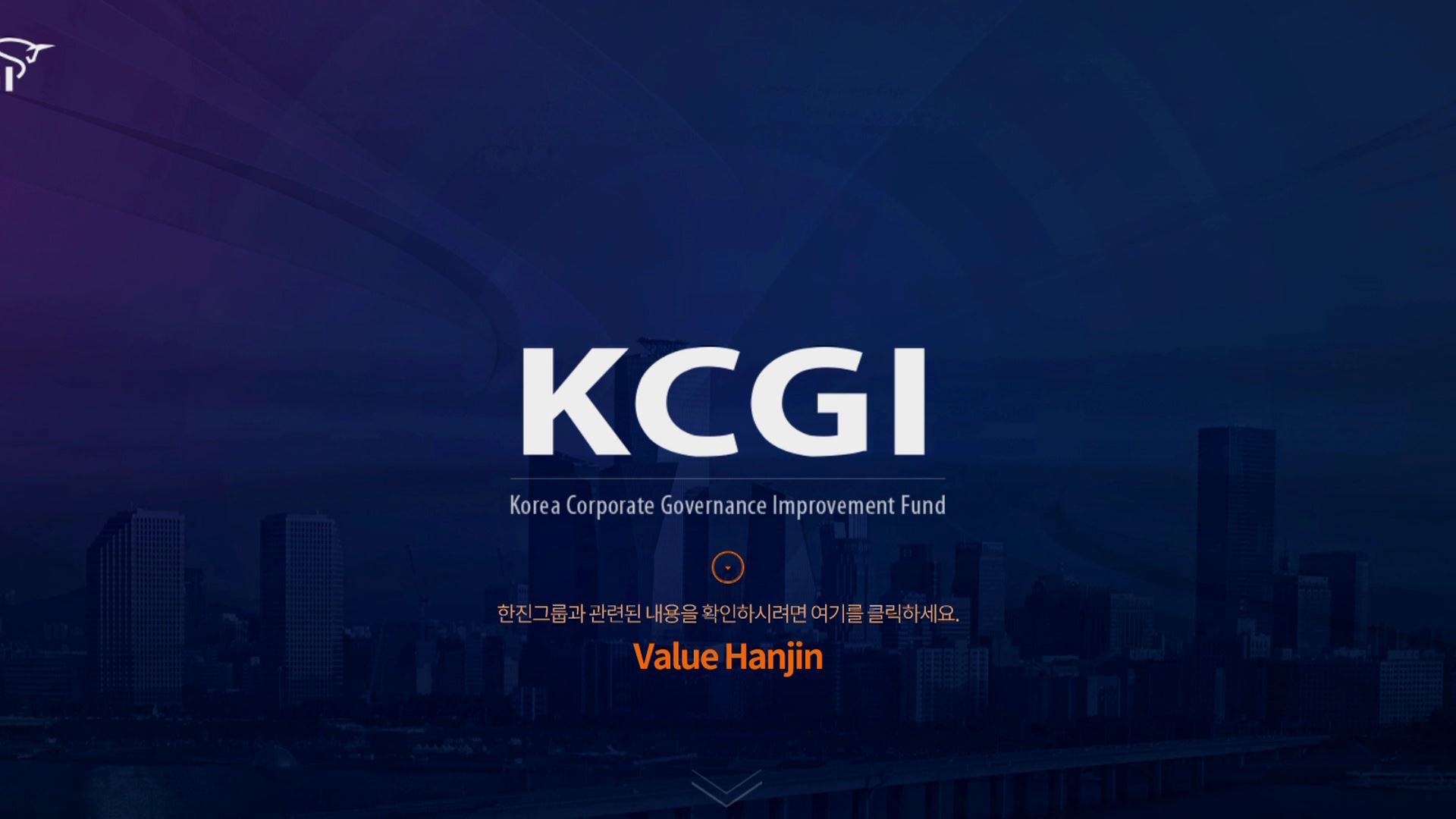 한진 경영권 또 흔들…KCGI “회장 적법성 따져달라” - SBS Biz