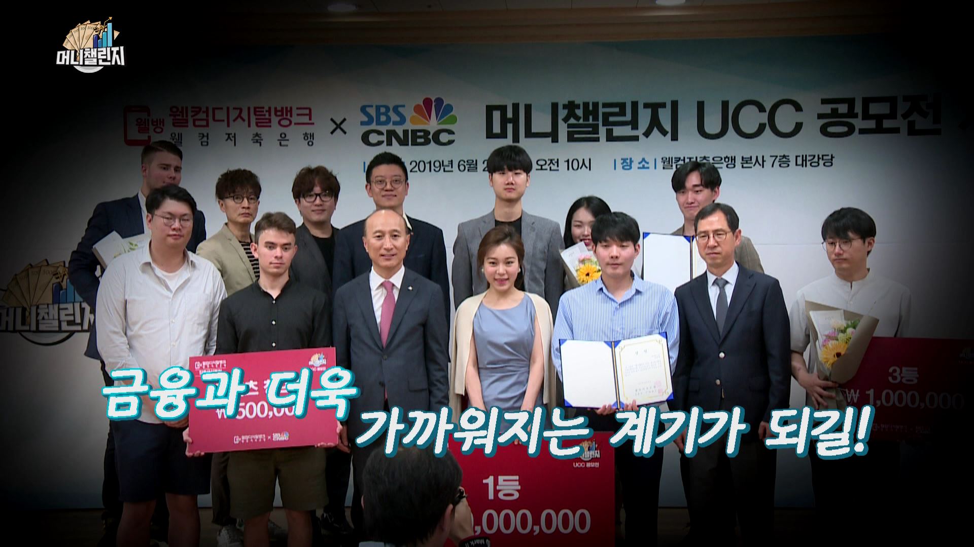 [머니챌린지] 2000만원 상금의 주인공은 누구? - SBS Biz