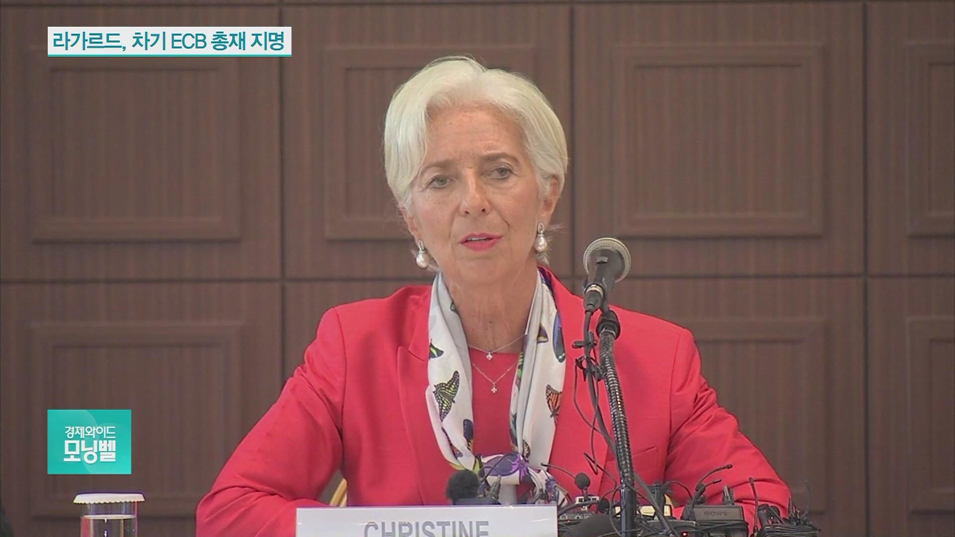 [외신브리핑] EU, 차기 ECB 총재로 라가르드 지명 - SBS Biz