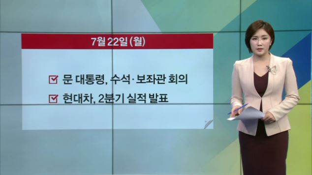 [주간경제일정] 내일부터 WTO서 日수출규제 정식 논의 - SBS Biz