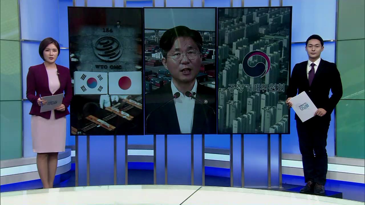 WTO, 일본 수출규제 논의·화이트리스트 제외 의견서 전달·강남권 부동산 현장조사 - SBS Biz