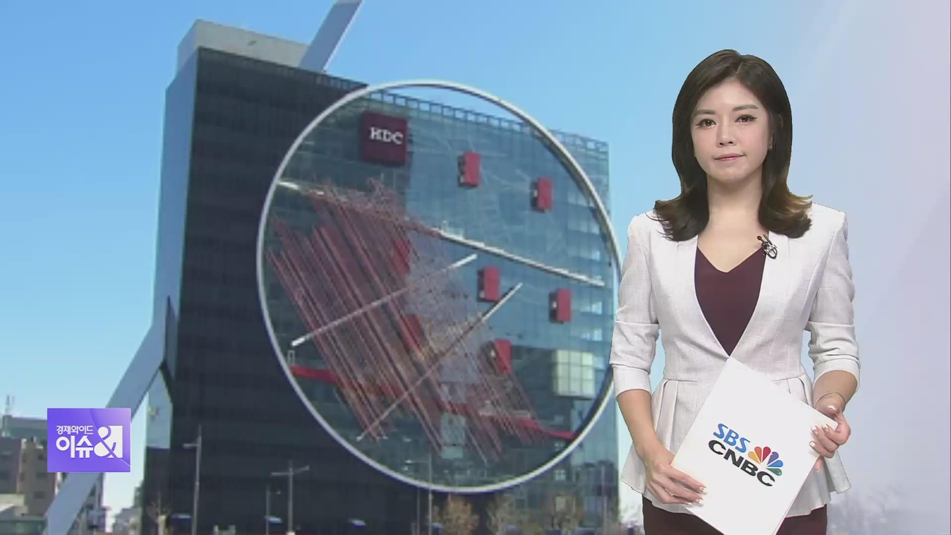 HDC현대산업개발, 추석 전 협력사 대금 조기 지급 - SBS Biz