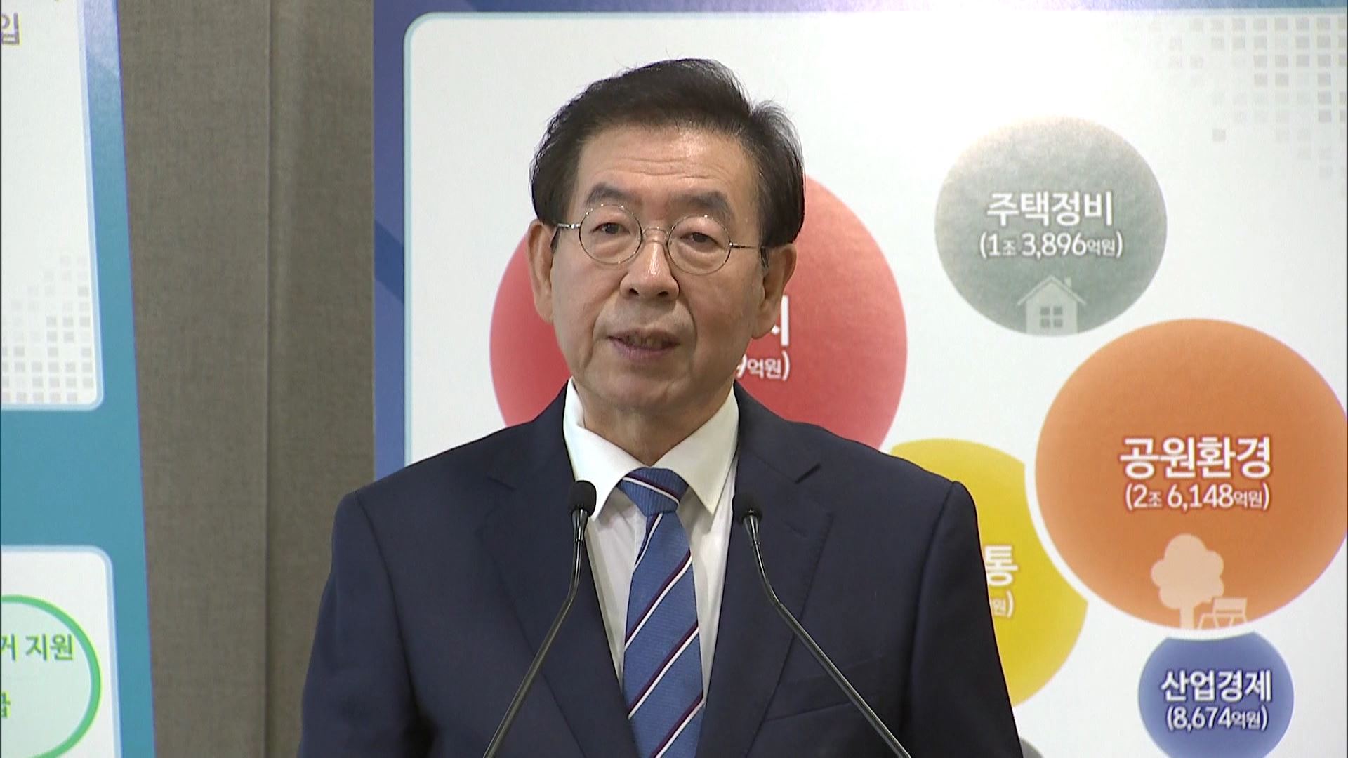 서울시, 내년 예산 ‘역대 최대’ 편성…40조원 육박 - SBS Biz