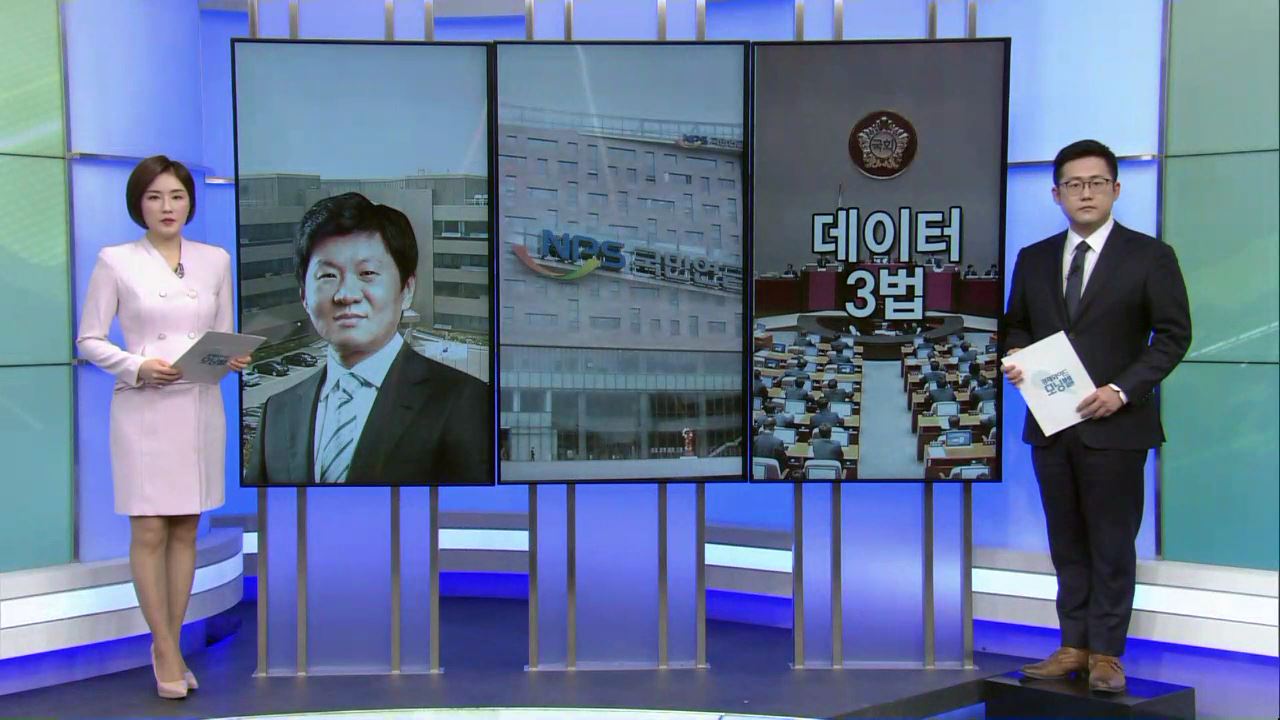 아시아나 품은 HDC·주주권 행사 가이드라인·19일 ‘데이터 3법’ 처리 - SBS Biz