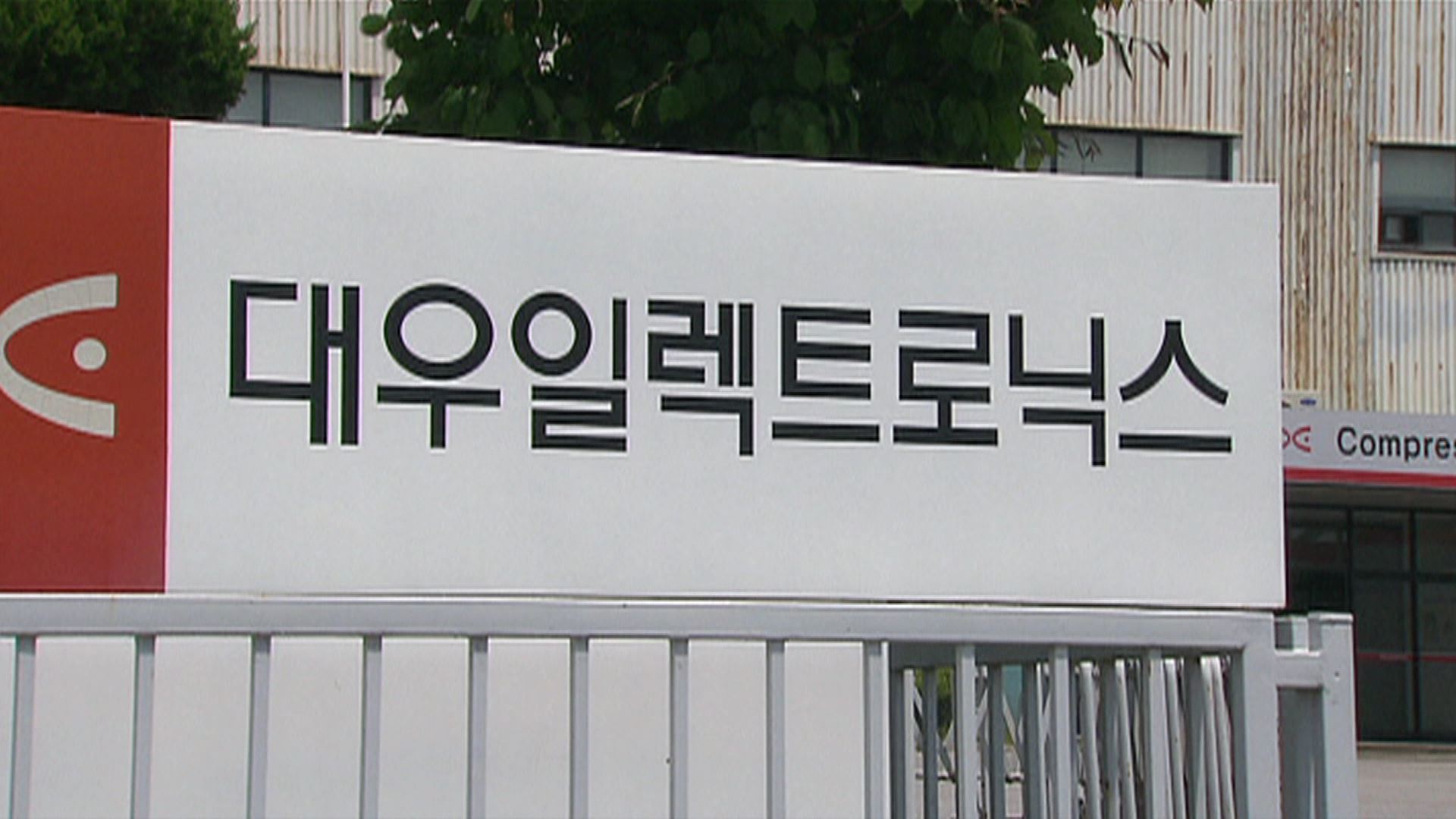 [오늘의 키워드] 정부, ISD 첫 패소 확정…이란에 730억 ‘국고 손실’ - SBS Biz