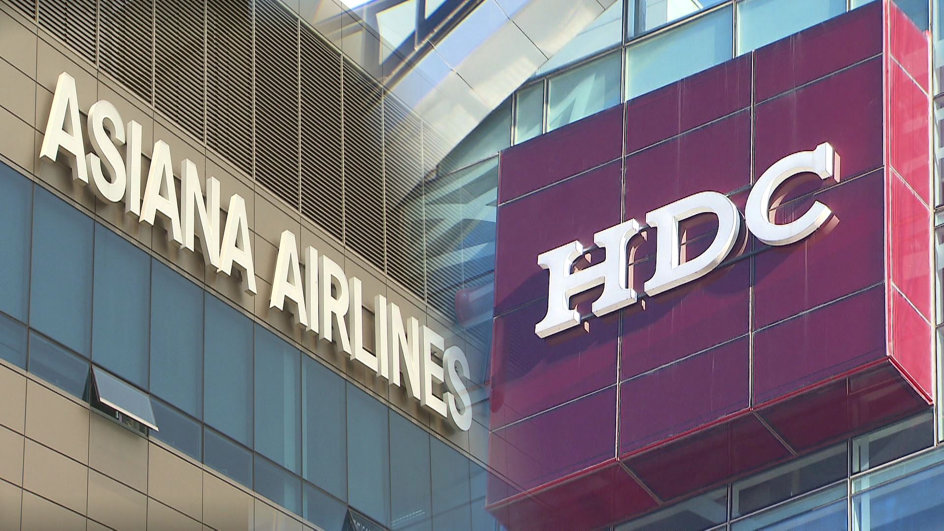HDC현산-아시아나 ‘새 국면’…인수 포기 수순 밟기? - SBS Biz