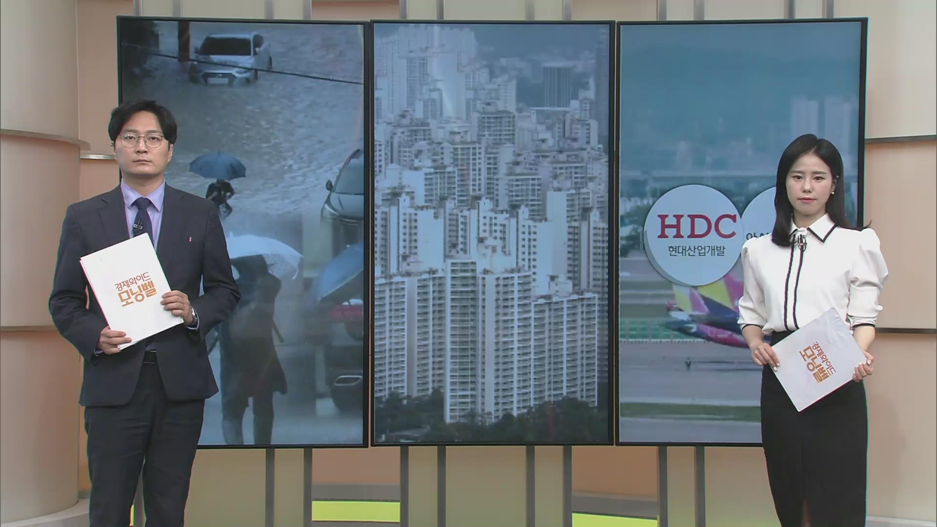 5호 태풍 ‘장미’ 북상·임대사업자 세제 보완책 발표·HDC현산-금호 대면 협상 - SBS Biz