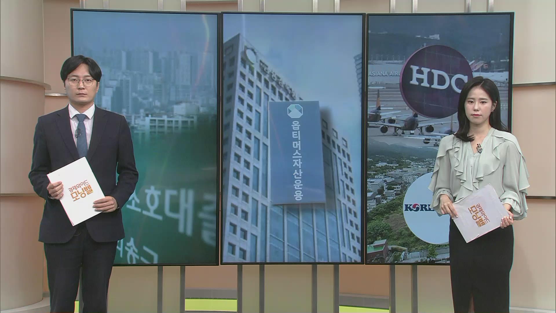 서울 평균 집값 10억 넘어·금감원, 옵티머스 제보 방치?·HDC현산-금호 재실사 신경전 - SBS Biz